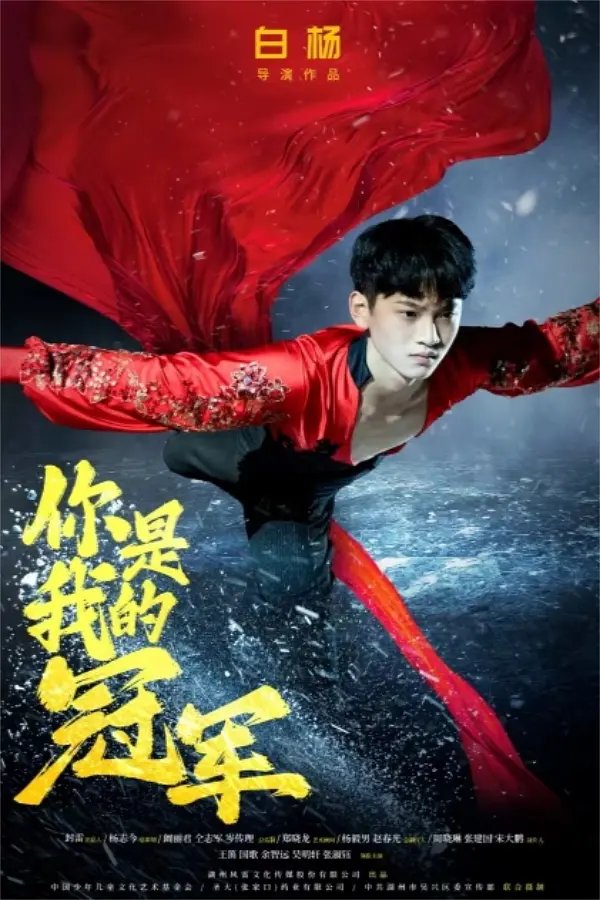 Ni Shi Wo De Guan Jun (2024) - Full Cast & Crew - MyDramaList