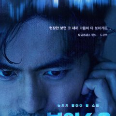 Voice 2 (2018) - MyDramaList