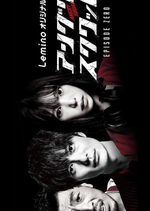 Angry Squad: Episode Zero (2024) - Recommendations - MyDramaList