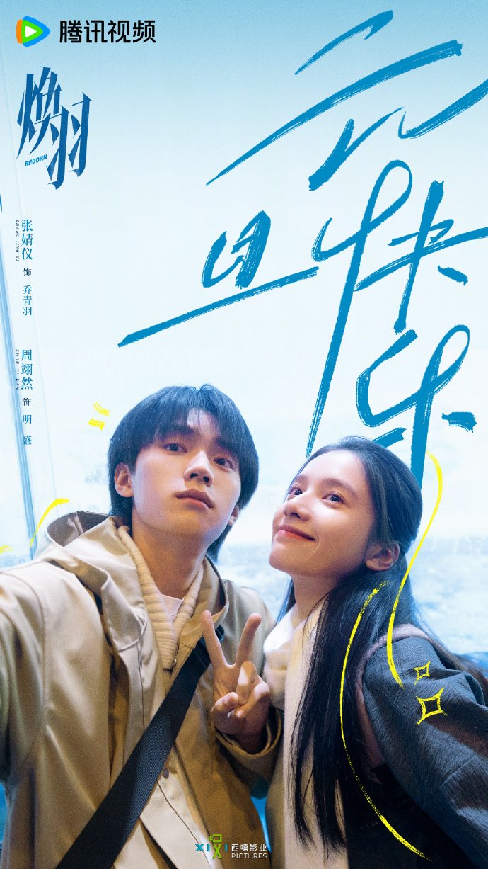 Reborn Review (Chinese Drama 2025) | Sabmohmayaahai - MyDramaList