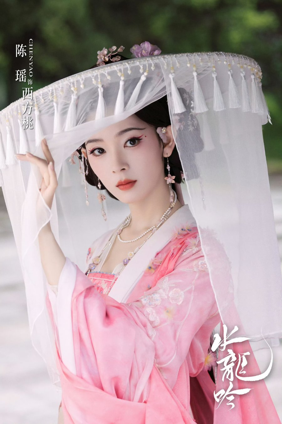 Chinese fantasy 'Whispers of Fate' confirms premiere date - MyDramaList ...