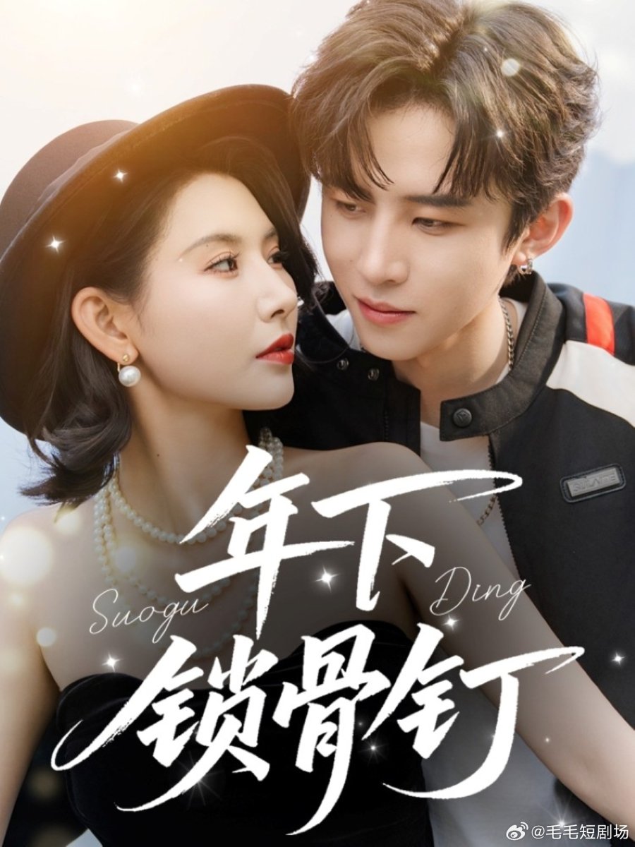 Nian Xia Suo Gu Ding Review (Chinese Drama 2025) | emberzmars - MyDramaList