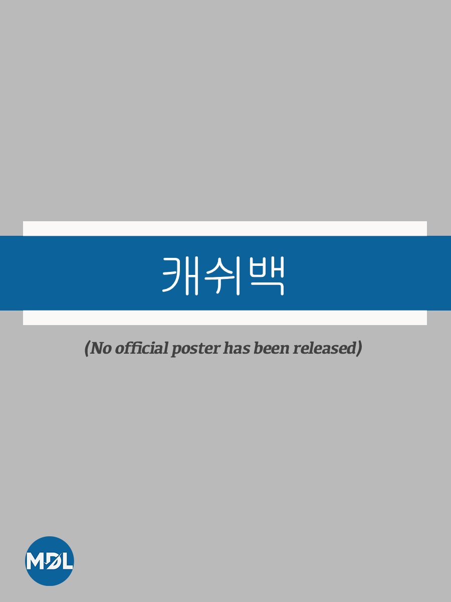 Cashbag - MyDramaList