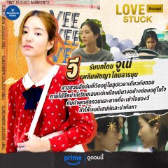 Love Stuck (2024) - MyDramaList