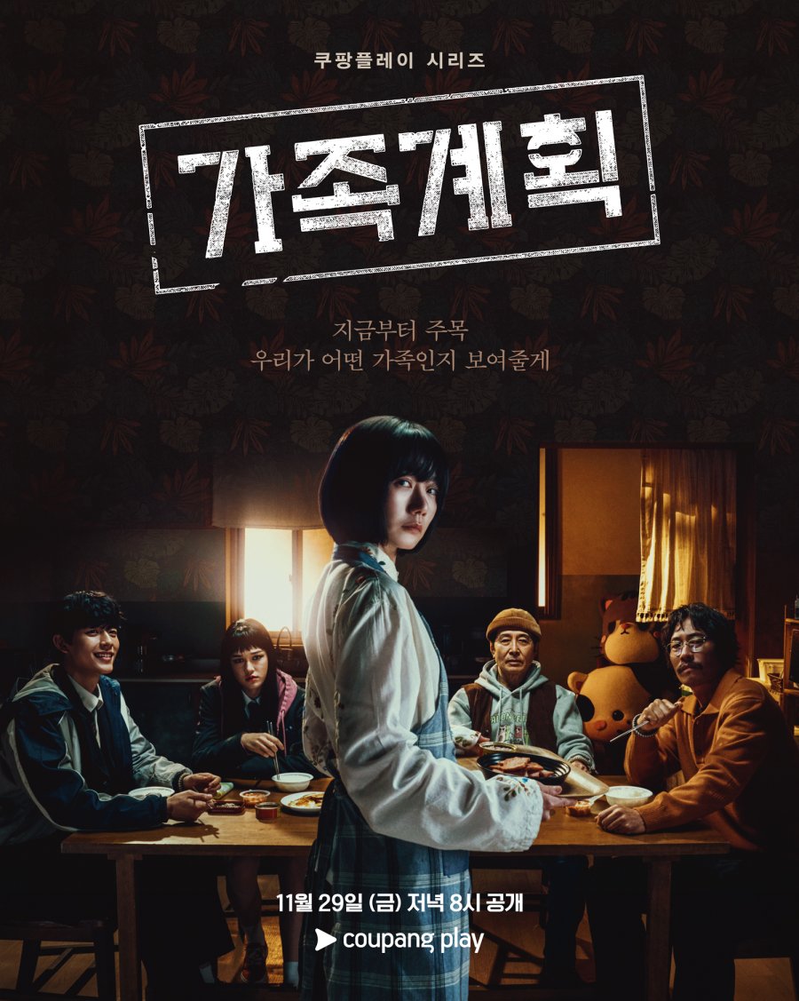 Family Matters Review (Korean Drama 2024) | Grumpy Witch - MyDramaList