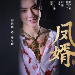 Feng Xu - MyDramaList