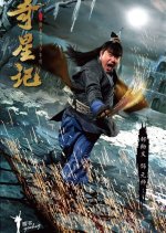 Magic Star (2017) - MyDramaList