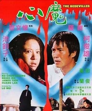 The Bedeviled Photos #109672 - MyDramaList