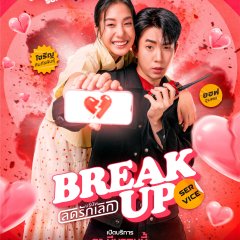 Break Up Service (2025) - MyDramaList