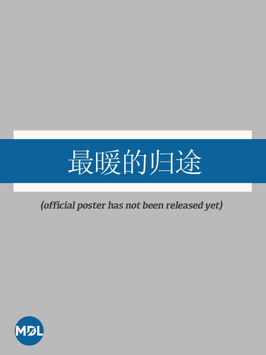 Zui Nuan De Gui Tu - MyDramaList