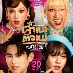 MuTeLuv - MyDramaList