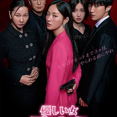 Ms. Incognito - MyDramaList