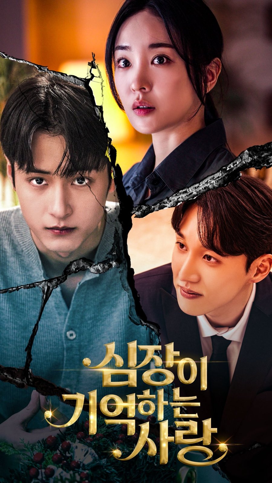 The Heart Never Forgets Photos #6555428 - MyDramaList