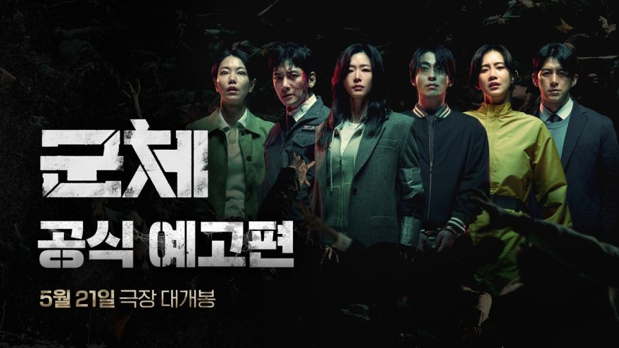 Jun Ji Hyun, Ji Chang Wook clash with Koo Kyo Hwan amid deadly outbreak ...