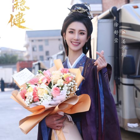 Pull Strings Photos #2 - MyDramaList