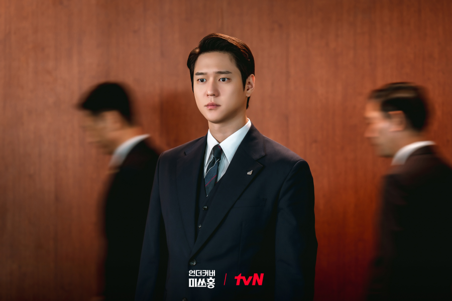 Go Kyung Pyo plays a cold and meticulous management consultant in ...