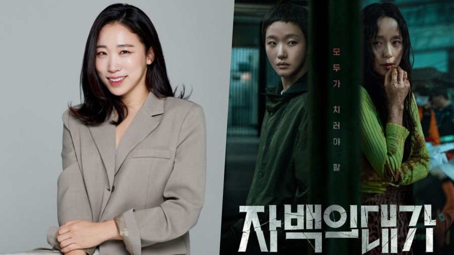 Lee Mi Do joins Jeon Do Yeon & Kim Go Eun in the Netflix K-drama 'The Price of Confession ...