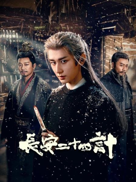 The Vendetta of An Review (Chinese Drama 2025) | pearl - MyDramaList
