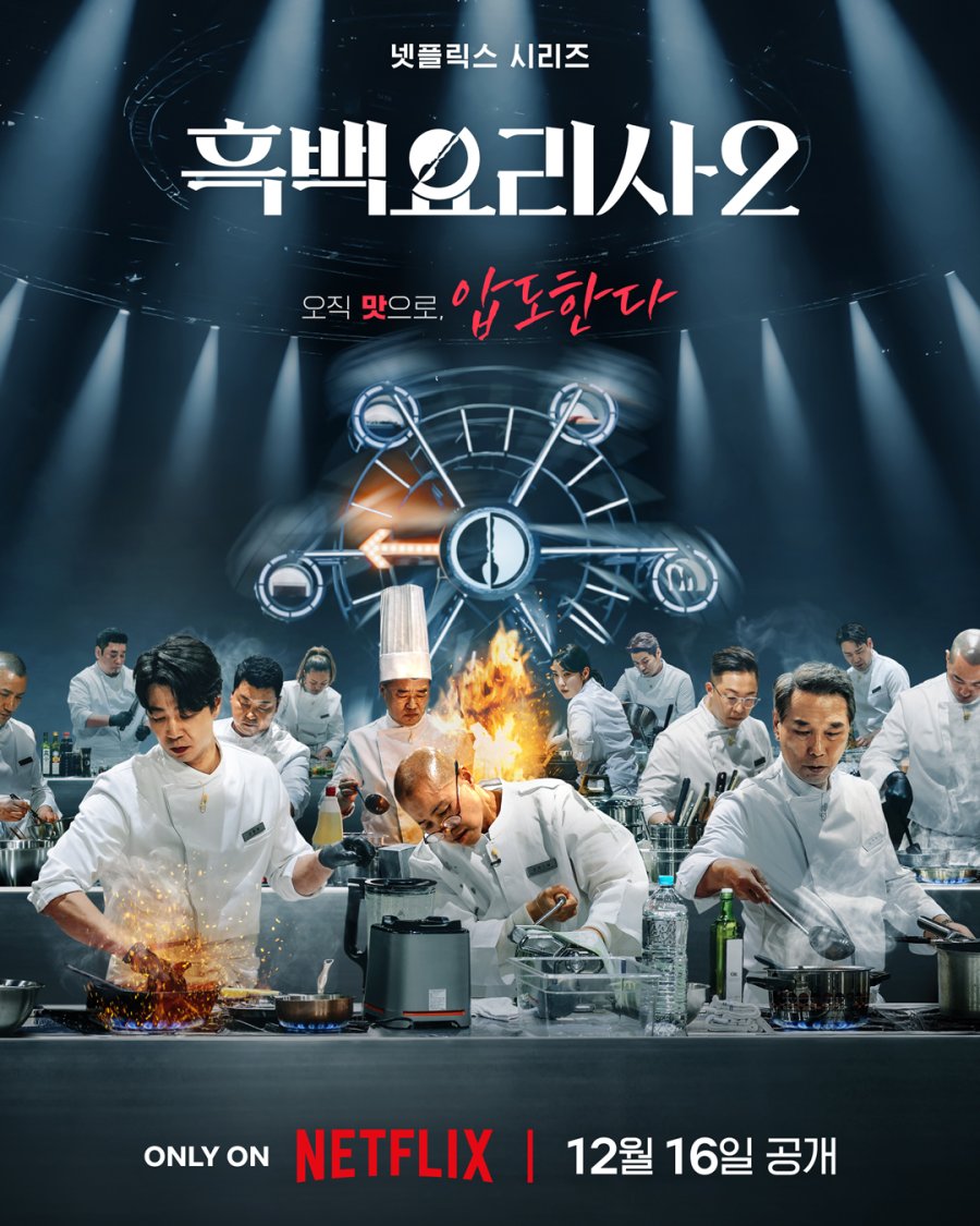 Culinary Class Wars Season 2 Review (Korean Drama 2025) | Sundy ...