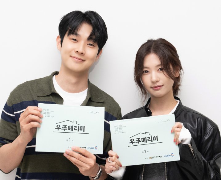 Choi Woo Shik and Jung So Min's 'Would You Marry Me?' confirms premiere ...