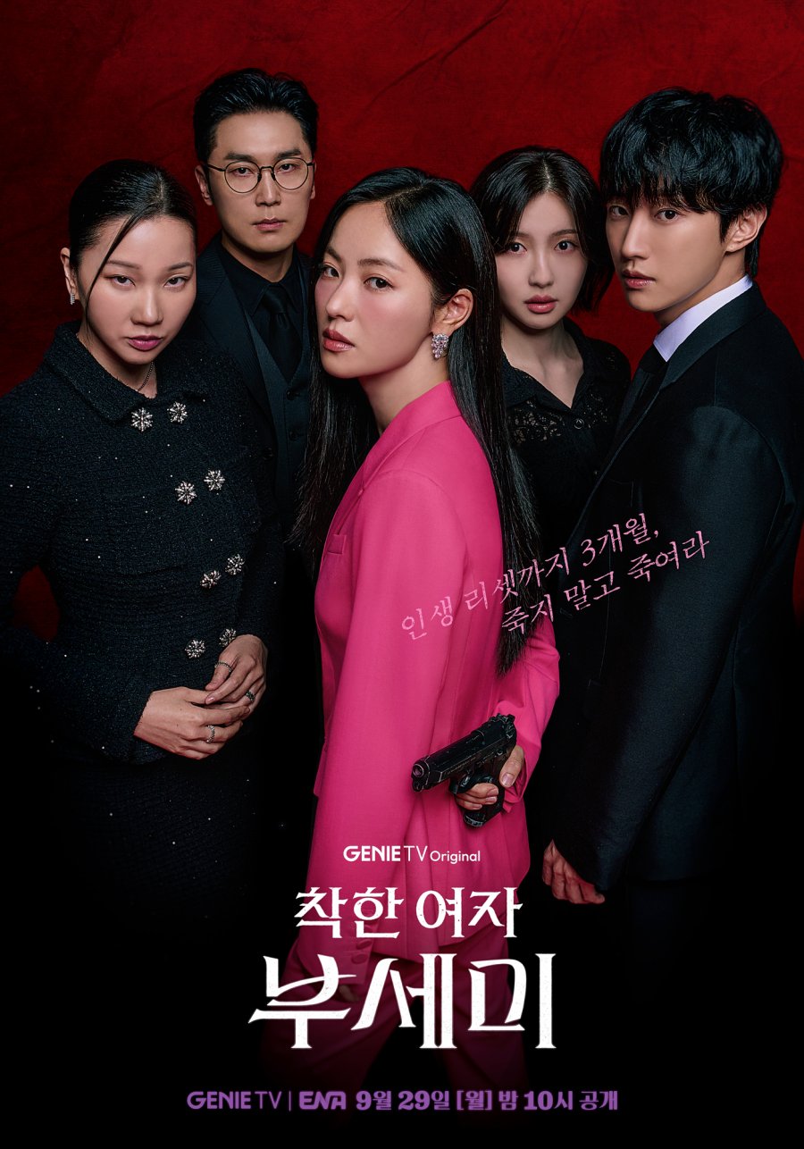 Ms. Incognito Review (Korean Drama 2025) | Critica sin filtro - MyDramaList