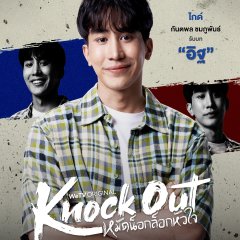 Knock Out - MyDramaList