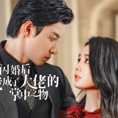 Shan Hun Hou Wo Cheng Le Da Lao De Zhang Zhong Zhi Wu (2024)- MyDramaList