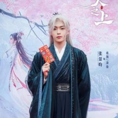 Yun Tian Zhi Shang - MyDramaList