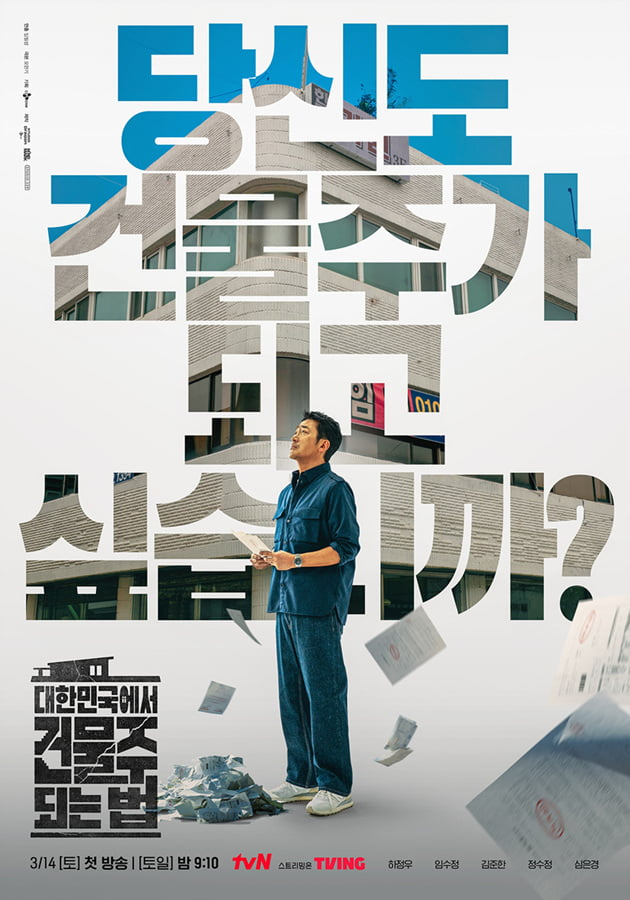 'The Second Signal' not included on tvN's upcoming 2026 lineup ...