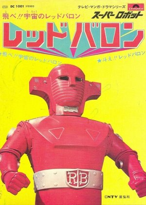Super Robot Red Baron (1973) - Episodes - MyDramaList