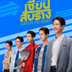 Catch Me Baby (2022) - MyDramaList