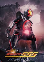 Kamen Rider 555 20th: Paradise Regained - MyDramaList