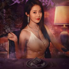 Don't Lie to Me - MyDramaList