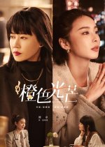 Ray of Sunshine - MyDramaList