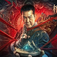 Coffin Mountain Ancient Tomb - MyDramaList