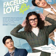 Faceless Love (2023) - MyDramaList