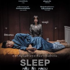 Sleep (2023) - MyDramaList