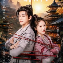 Zhe Ge Fan Pai Wo Bu Gan Le - MyDramaList