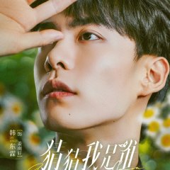 Guess Who I Am (2024) - MyDramaList