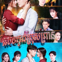 Rahut Rissaya (2020) - MyDramaList