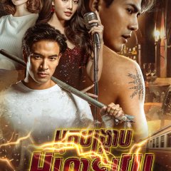 The Invincible (2024) - MyDramaList