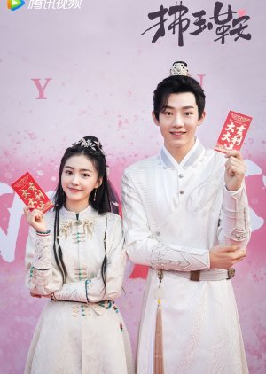 Fu Yu An Photos #2429763 - MyDramaList