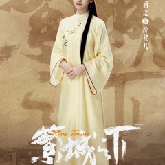 Ripe Town (2023) - MyDramaList