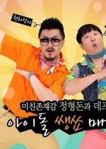 Weekly Idol (2011) - MyDramaList