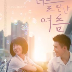 My Best Summer (2019) - MyDramaList