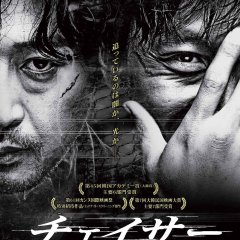 The Chaser (2008) - MyDramaList