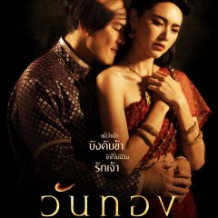 Wanthong (2021) - MyDramaList