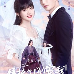 Please Don't Spoil Me Season 4 - MyDramaList