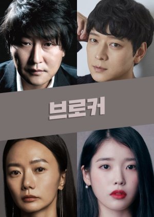 Broker - Full Cast & Crew - MyDramaList