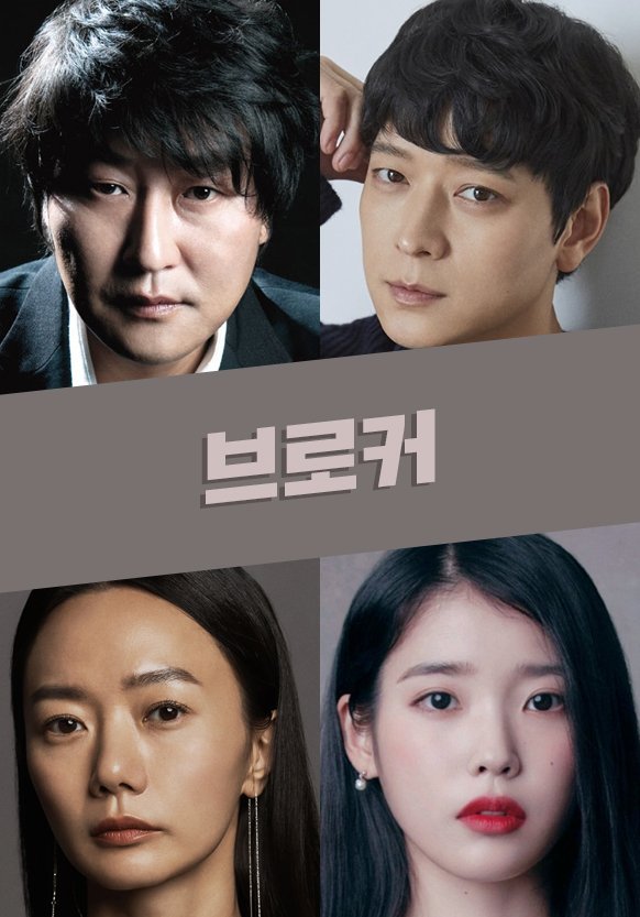 Broker - MyDramaList